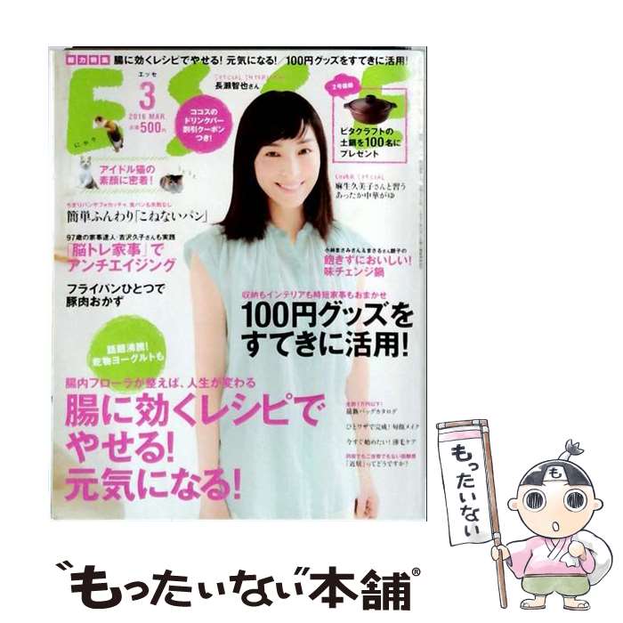 出版社：扶桑社JANコード：4910120710368■こちらの商品もオススメです ● キレイを見つける！メイク術 / 山本 浩未 / 新星出版社 [単行本] ● ESSE エッセ 2025年5月号 / 扶桑社 [雑誌] ● ESSE (エ...