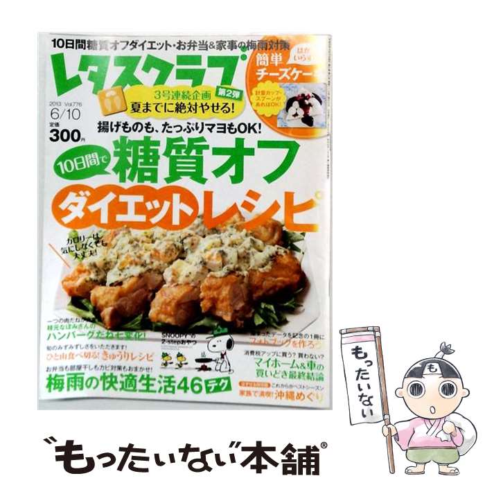 出版社：JANコード：4910218720637■こちらの商品もオススメです ● 50円100円体にいい！おかず応援団 / 学研プラス / 学研プラス [ムック] ● オレンジページ 2019年 6/2号 / オレンジページ [雑誌] ● ...