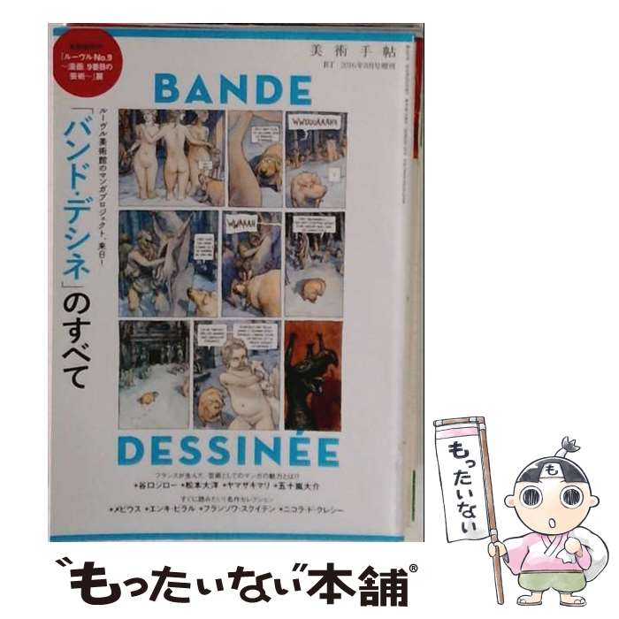 出版社：美術出版社JANコード：4910076120860■通常24時間以内に出荷可能です。※繁忙期やセール等、ご注文数が多い日につきましては　発送まで48時間かかる場合があります。あらかじめご了承ください。■メール便は、1冊から送料無料で...