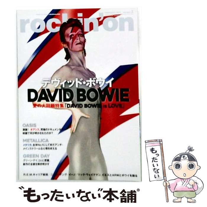 出版社：ロッキングオンJANコード：4910097510275■こちらの商品もオススメです ● クイック・ジャパン130 / ONE OK ROCK, 生田絵梨花, 乃木坂46 / 太田出版 [単行本] ● rockin'on (ロッキング...