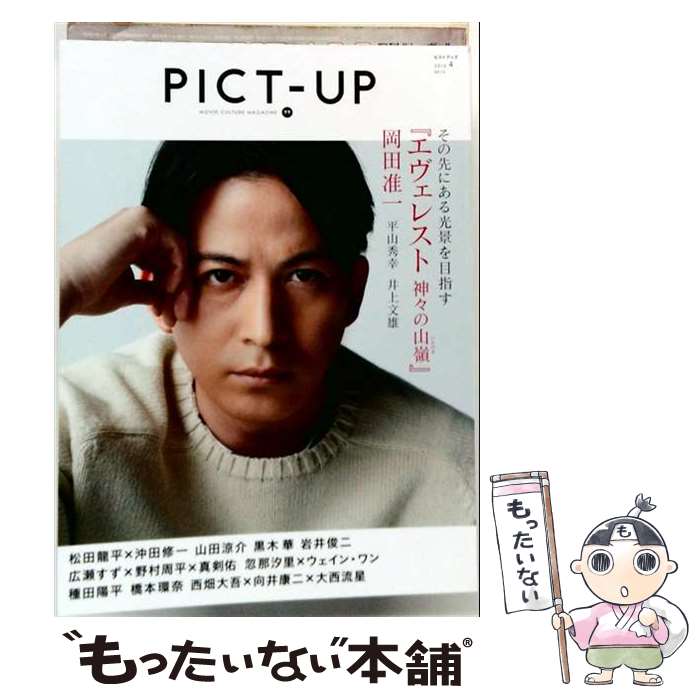 出版社：ピクトアップJANコード：4910176330466■こちらの商品もオススメです ● シネマスクエア（vol．83） / 日之出出版 / 日之出出版 [ムック] ● STAGE　navi（vol．32） / 産経新聞出版 [ムック]...