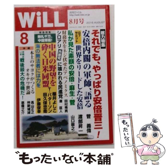 出版社：ワックJANコード：4910183970860■通常24時間以内に出荷可能です。※繁忙期やセール等、ご注文数が多い日につきましては　発送まで48時間かかる場合があります。あらかじめご了承ください。■メール便は、1冊から送料無料です。...