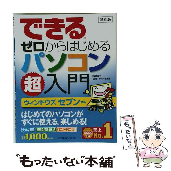 出版社：インプレスジャパンJANコード：4535033010017■こちらの商品もオススメです ● 岸辺露伴は動かない / 荒木 飛呂彦 / 集英社 [コミック] ● 呼吸器内科必修マニュアル / 樫山 鉄矢 / 羊土社 [単行本] ■通常...