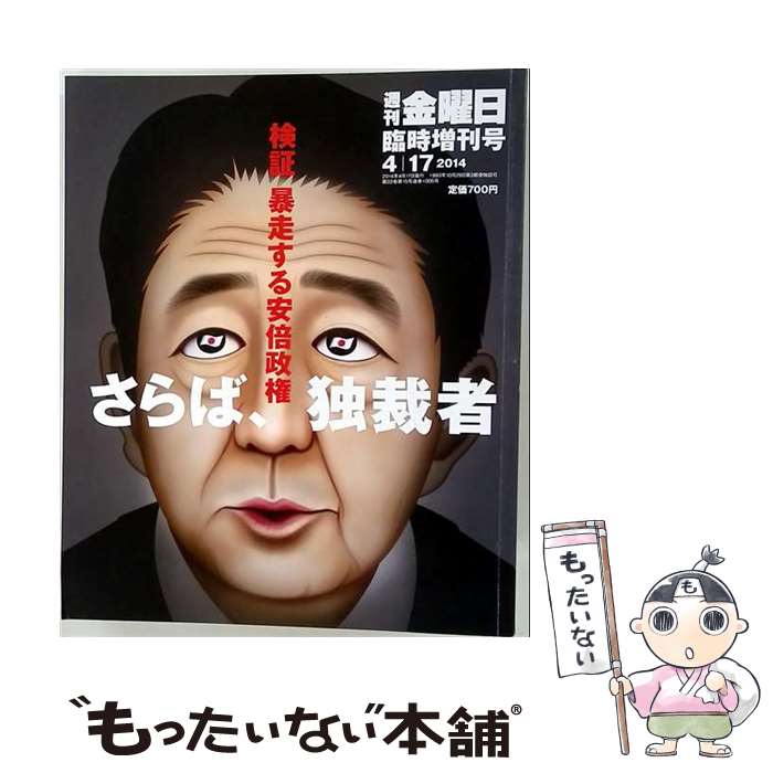 出版社：JANコード：4910229360440■通常24時間以内に出荷可能です。※繁忙期やセール等、ご注文数が多い日につきましては　発送まで48時間かかる場合があります。あらかじめご了承ください。■メール便は、1冊から送料無料です。※宅配...