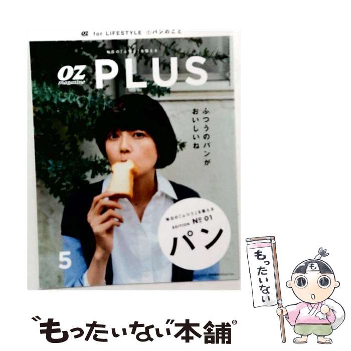 出版社：スターツ出版JANコード：4910022890564■こちらの商品もオススメです ● Hanako (ハナコ) 2017年 2/23号 / マガジンハウス [雑誌] ● OZ plus (オズプラス) 2016年 11月号 / スタ...