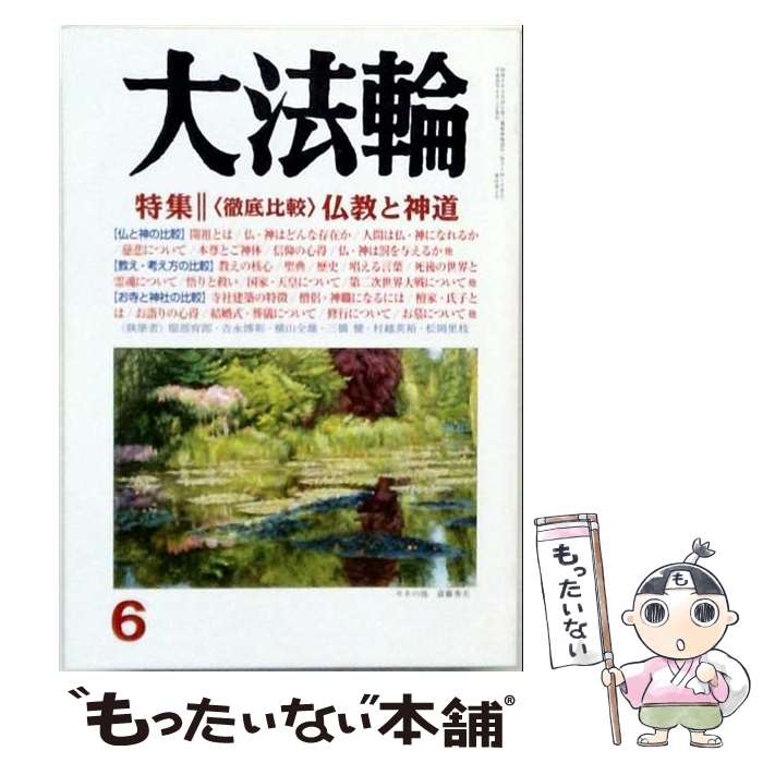 出版社：JANコード：4910059090647■通常24時間以内に出荷可能です。※繁忙期やセール等、ご注文数が多い日につきましては　発送まで48時間かかる場合があります。あらかじめご了承ください。■メール便は、1冊から送料無料です。※宅配...