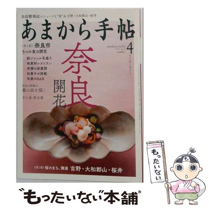 出版社：クリエテ関西JANコード：4910114750479■通常24時間以内に出荷可能です。※繁忙期やセール等、ご注文数が多い日につきましては　発送まで48時間かかる場合があります。あらかじめご了承ください。■メール便は、1冊から送料無料...