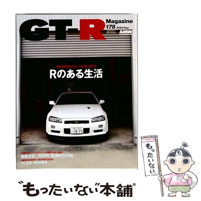 出版社：交通タイムス社JANコード：4910051930941■こちらの商品もオススメです ● Sports Graphic Number スポーツ・グラフィック ナンバー 2025年 7月 3日号 / Sports Graphic Num...