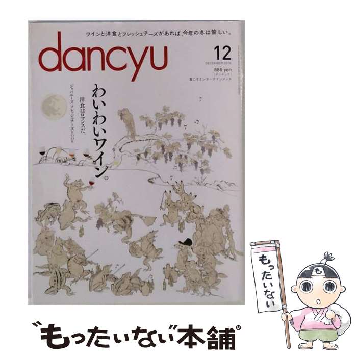 出版社：プレジデント社JANコード：4910060051262■通常24時間以内に出荷可能です。※繁忙期やセール等、ご注文数が多い日につきましては　発送まで48時間かかる場合があります。あらかじめご了承ください。■メール便は、1冊から送料無...