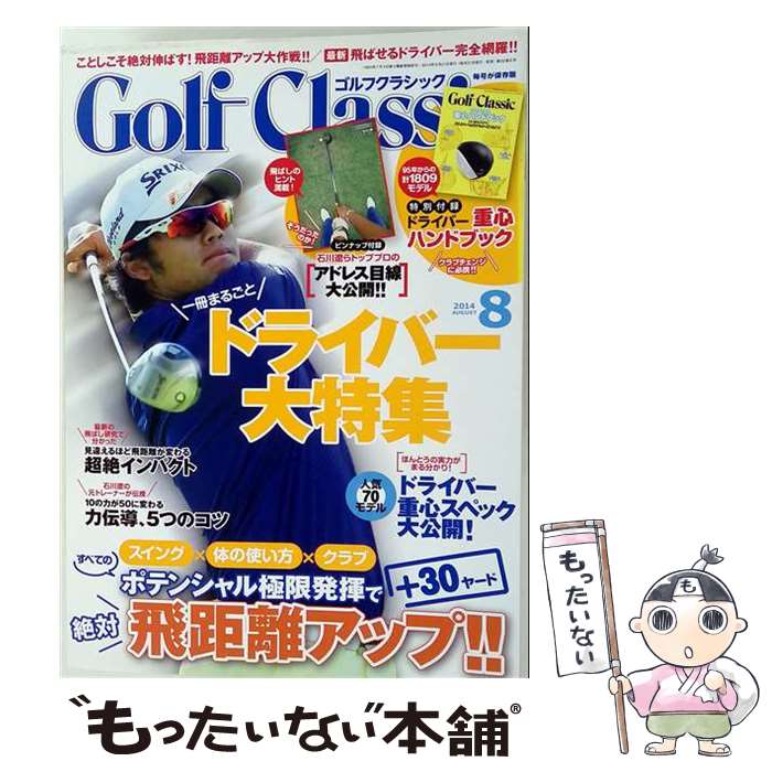 出版社：JANコード：4910037550842■通常24時間以内に出荷可能です。※繁忙期やセール等、ご注文数が多い日につきましては　発送まで48時間かかる場合があります。あらかじめご了承ください。■メール便は、1冊から送料無料です。※宅配...