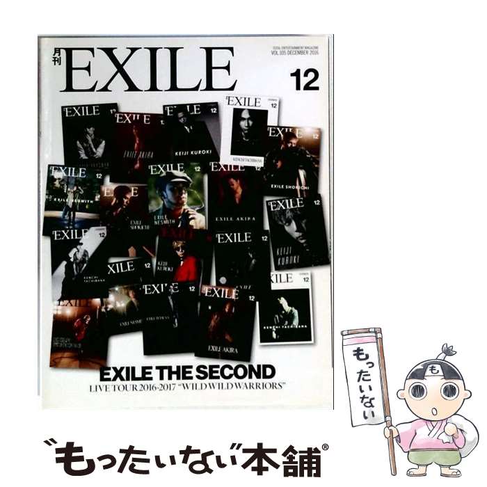 出版社：LDHJANコード：4910119511266■こちらの商品もオススメです ● 月刊 EXILE 5 2016 LDH / LDH [雑誌] ● 月刊 EXILE (エグザイル) 2016年 02月号 / LDH [雑誌] ● Hi...