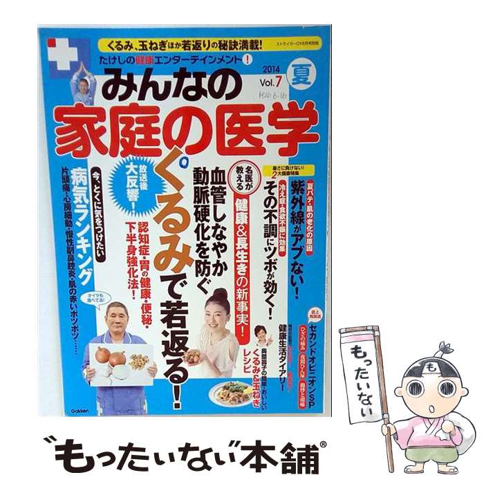 出版社：JANコード：4910155320846■こちらの商品もオススメです ● TBS駆け込みドクター！BOOK / TBS『駆け込みドクター! 』特別編集 / 主婦の友社 [ムック] ■通常24時間以内に出荷可能です。※繁忙期やセール等...
