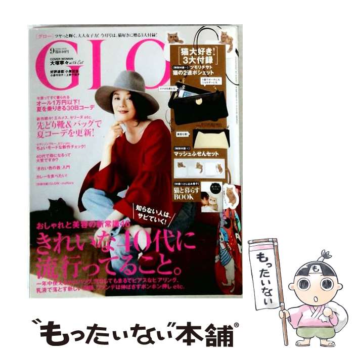 出版社：宝島社JANコード：4910033030966■通常24時間以内に出荷可能です。※繁忙期やセール等、ご注文数が多い日につきましては　発送まで48時間かかる場合があります。あらかじめご了承ください。■メール便は、1冊から送料無料です。...