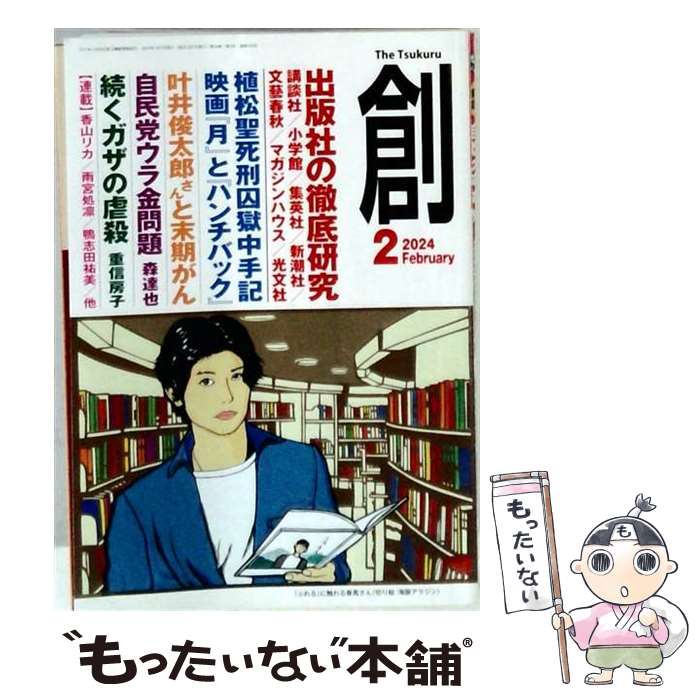 出版社：創出版700JANコード：4910063430248■通常24時間以内に出荷可能です。※繁忙期やセール等、ご注文数が多い日につきましては　発送まで48時間かかる場合があります。あらかじめご了承ください。■メール便は、1冊から送料無料...