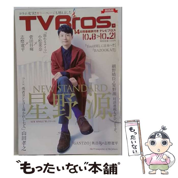 出版社：東京ニュース通信社JANコード：4910241121067■こちらの商品もオススメです ● 夜は短し歩けよ乙女 / 森見 登美彦 / KADOKAWA [文庫] ● TVガイドPERSON（vol．60） / 東京ニュース通信社 /...