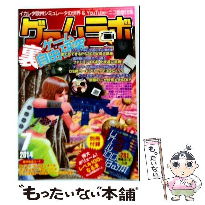 出版社：JANコード：4910036290749■通常24時間以内に出荷可能です。※繁忙期やセール等、ご注文数が多い日につきましては　発送まで48時間かかる場合があります。あらかじめご了承ください。■メール便は、1冊から送料無料です。※宅配...