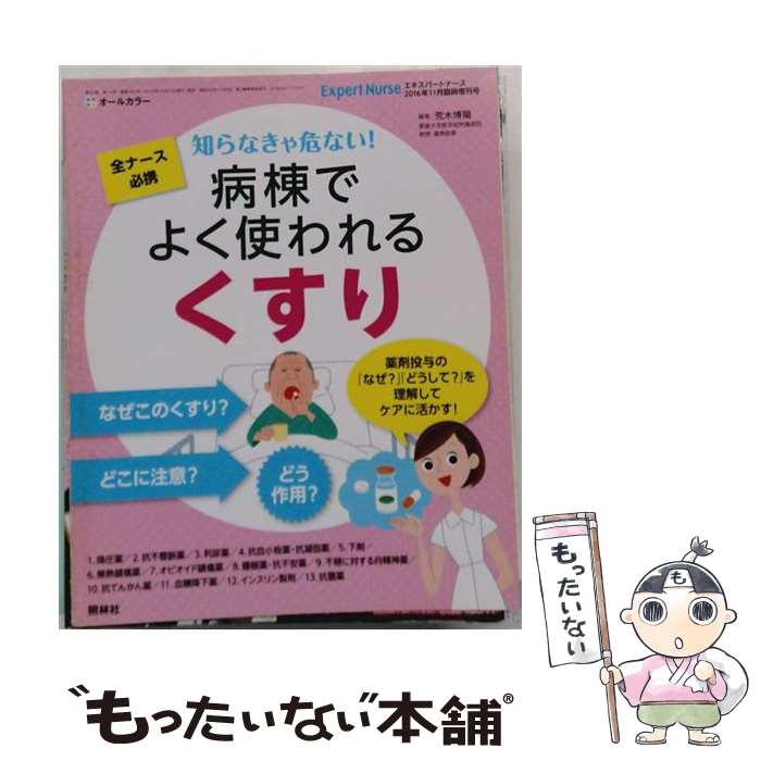 出版社：照林社JANコード：4910120841161■通常24時間以内に出荷可能です。※繁忙期やセール等、ご注文数が多い日につきましては　発送まで48時間かかる場合があります。あらかじめご了承ください。■メール便は、1冊から送料無料です。...