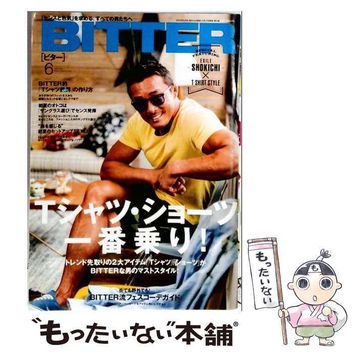 出版社：大洋図書JANコード：4910076050662■こちらの商品もオススメです ● BITTER (ビター) 2017年 01月号 / 大洋図書 [雑誌] ● BITTER (ビター) 2016年 11月号 / 大洋図書 [雑誌] ●...