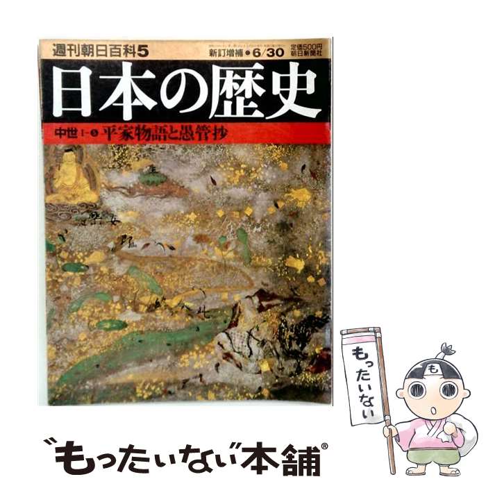 出版社：JANコード：1128035060505■通常24時間以内に出荷可能です。※繁忙期やセール等、ご注文数が多い日につきましては　発送まで48時間かかる場合があります。あらかじめご了承ください。■メール便は、1冊から送料無料です。※宅配...