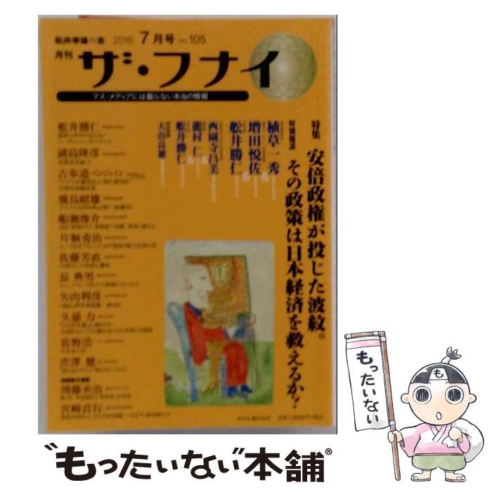 出版社：メディアパルJANコード：4910040890768■こちらの商品もオススメです ● ザ・フナイ 2017年 03月号 / メディア・パル [雑誌] ● ザ・フナイ 2016年 11月号 / メディアパル [雑誌] ● ザ・フナイ ...