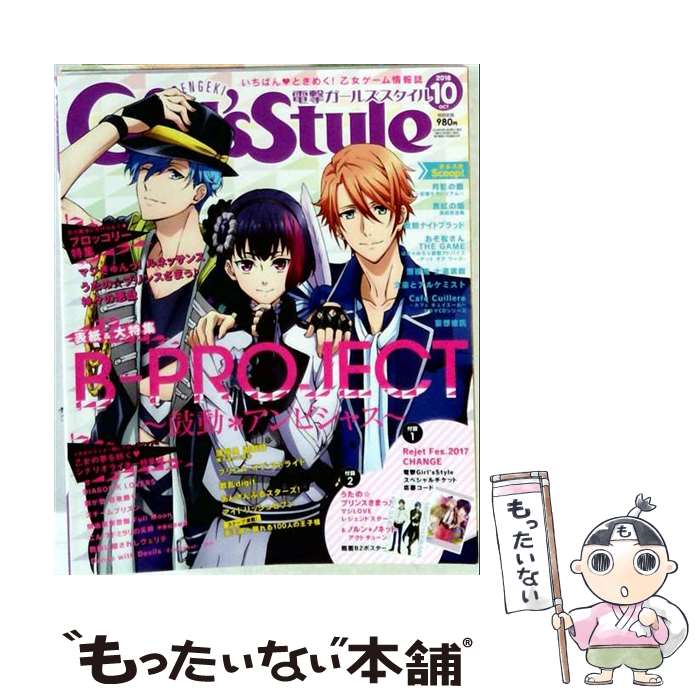 出版社：KADOKAWA/アスキー・メディアワークスJANコード：4910065331062■こちらの商品もオススメです ● DENGEKI Girl's Style (デンゲキガールズスタイル) 2016年 11月号 / KADOKAWA...