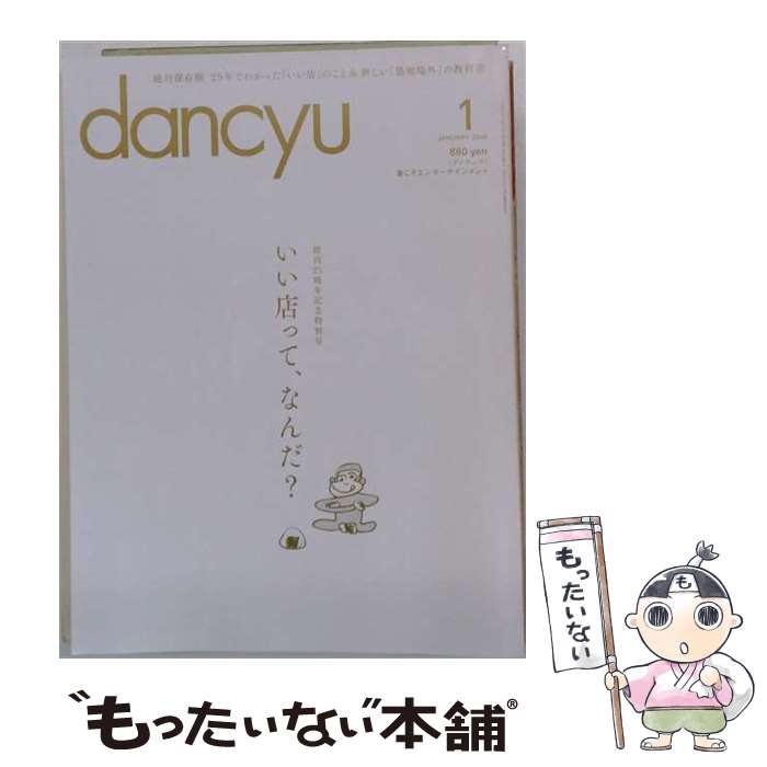 出版社：プレジデント社JANコード：4910060050166■こちらの商品もオススメです ● 日本の朝ごはん食材紀行 / 向笠 千恵子 / 新潮社 [文庫] ● 日本の朝ごはん / 向笠 千恵子 / 新潮社 [文庫] ● dancyu (...