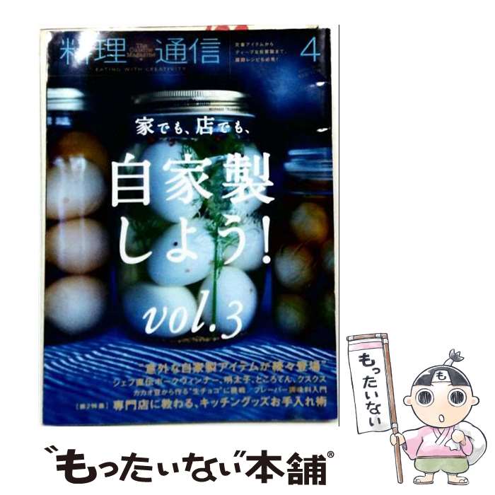 出版社：角川春樹事務所JANコード：4910094770467■こちらの商品もオススメです ● 料理通信 2016年11月号 角川春樹事務所 / 角川春樹事務所 [雑誌] ● 料理通信 2017年12月号 角川春樹事務所 / 角川春樹事務所...