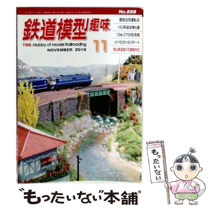 出版社：機芸出版社JANコード：4910064551164■通常24時間以内に出荷可能です。※繁忙期やセール等、ご注文数が多い日につきましては　発送まで48時間かかる場合があります。あらかじめご了承ください。■メール便は、1冊から送料無料で...