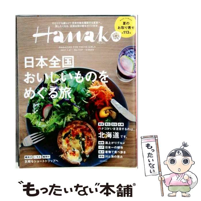出版社：マガジンハウスJANコード：4910263140770■こちらの商品もオススメです ● いつも買うもやし・卵・とうふで！おいしい糖質オフ / 主婦の友社 / 主婦の友社 [ムック] ● LEE 12 2019 DECEMBER 集英...