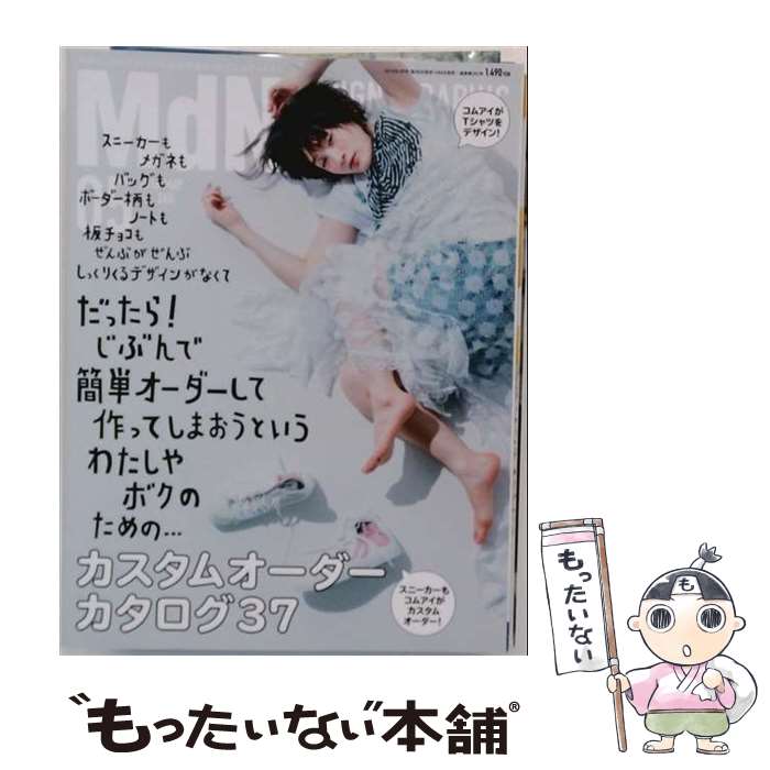 出版社：エムディエヌコーポレーションJANコード：4910020310569■通常24時間以内に出荷可能です。※繁忙期やセール等、ご注文数が多い日につきましては　発送まで48時間かかる場合があります。あらかじめご了承ください。■メール便は、...