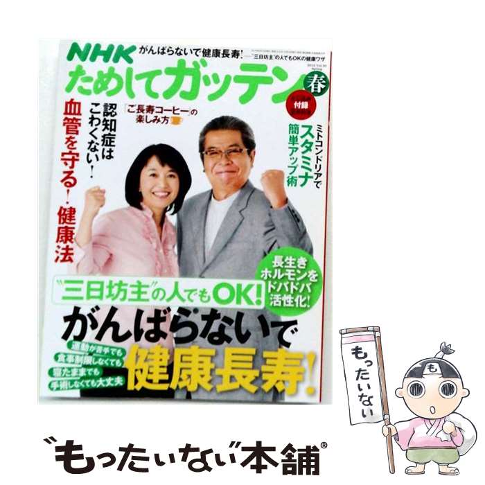 出版社：主婦と生活社JANコード：4910119690565■こちらの商品もオススメです ● おしりの秘密 / 清水 ちなみ / 文藝春秋 [文庫] ● 腸内フローラ健康法 / 伊藤裕 / 学研プラス [ムック] ● OL術 / グループな...