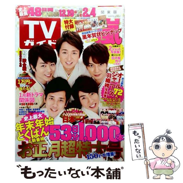 出版社：JANコード：4910208420165■こちらの商品もオススメです ● 月刊 TVガイド関東版 2022年 02月号 / 東京ニュース通信社 [雑誌] ● Myojo　LIVE！（2016　春コン号） / 集英社 / 集英社 [ム...