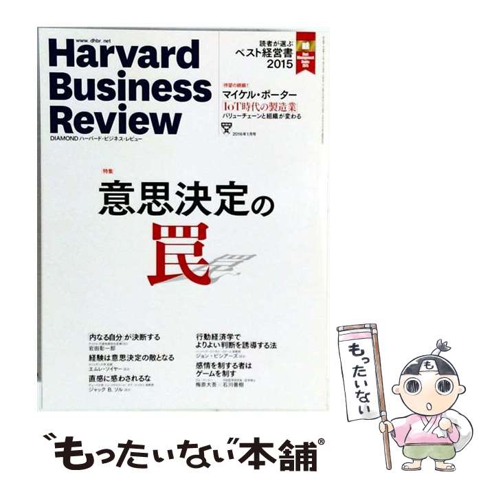 出版社：ダイヤモンド社JANコード：4910059690168■こちらの商品もオススメです ● フォーブスジャパン 2017年 01月号 / 株式会社アトミックスメディア [雑誌] ● Harvard Business Review (ハー...