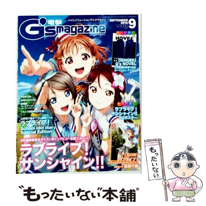 出版社：KADOKAWA/アスキー・メディアワークスJANコード：4910164590964■こちらの商品もオススメです ● yeah！おひとりさま / 新久千映 / 朝日新聞出版 [コミック] ● 電撃G's magazine (ジーズ ...