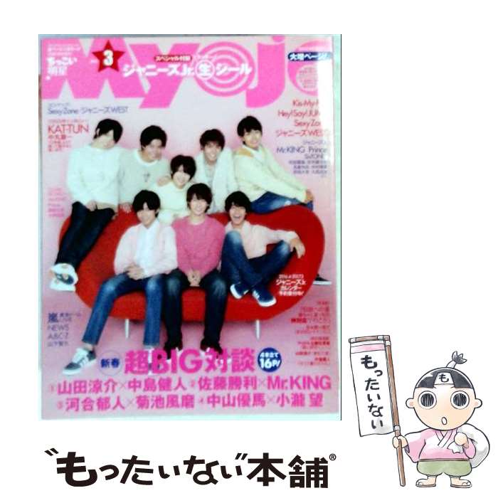 出版社：集英社JANコード：4910084020367■こちらの商品もオススメです ● WiNK UP ウィンク アップ 2023年 2月号 / WiNK UP編集部 / ワニブックス [雑誌] ● Myojo (ミョウジョウ) 2018年...