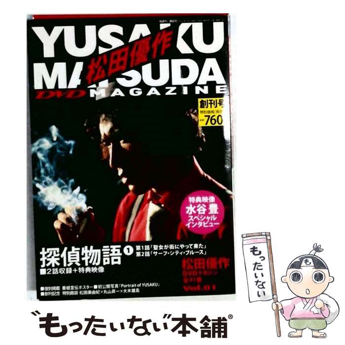 出版社：講談社JANコード：4910247820650■こちらの商品もオススメです ● 隔週刊 松田優作DVDマガジン 2015年 6/23号 / 講談社 [雑誌] ■通常24時間以内に出荷可能です。※繁忙期やセール等、ご注文数が多い日につ...