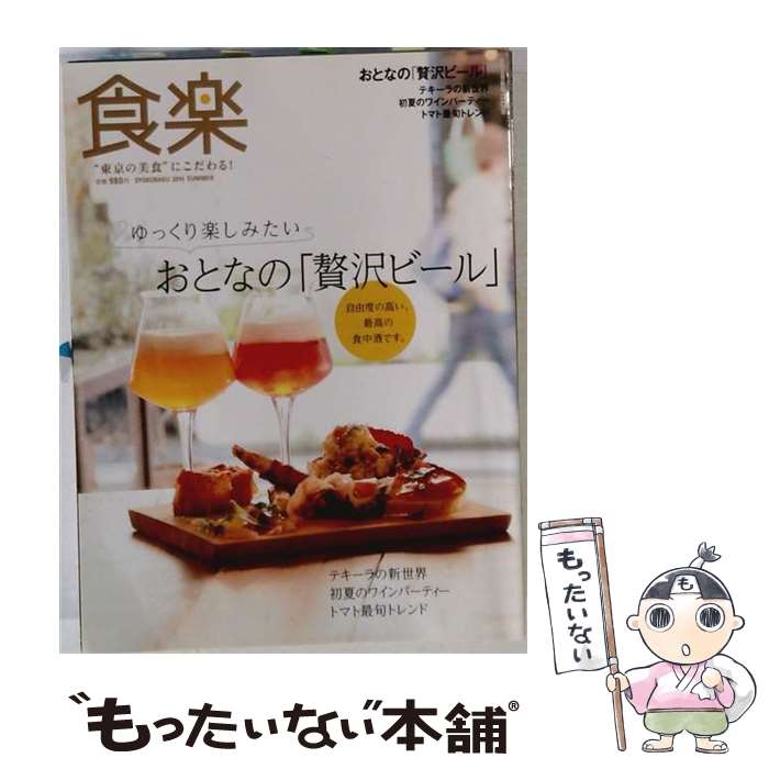 出版社：JANコード：4910047950748■通常24時間以内に出荷可能です。※繁忙期やセール等、ご注文数が多い日につきましては　発送まで48時間かかる場合があります。あらかじめご了承ください。■メール便は、1冊から送料無料です。※宅配...