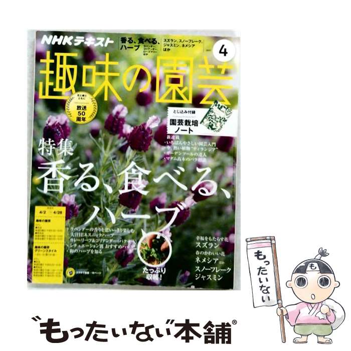 出版社：NHK出版JANコード：4910064570479■こちらの商品もオススメです ● 憧れのまほうつかい / さくら ももこ / 新潮社 [文庫] ● ディズニーリゾート150の秘密 / TDR研究会議 / 新潮社 [文庫] ● ちび...
