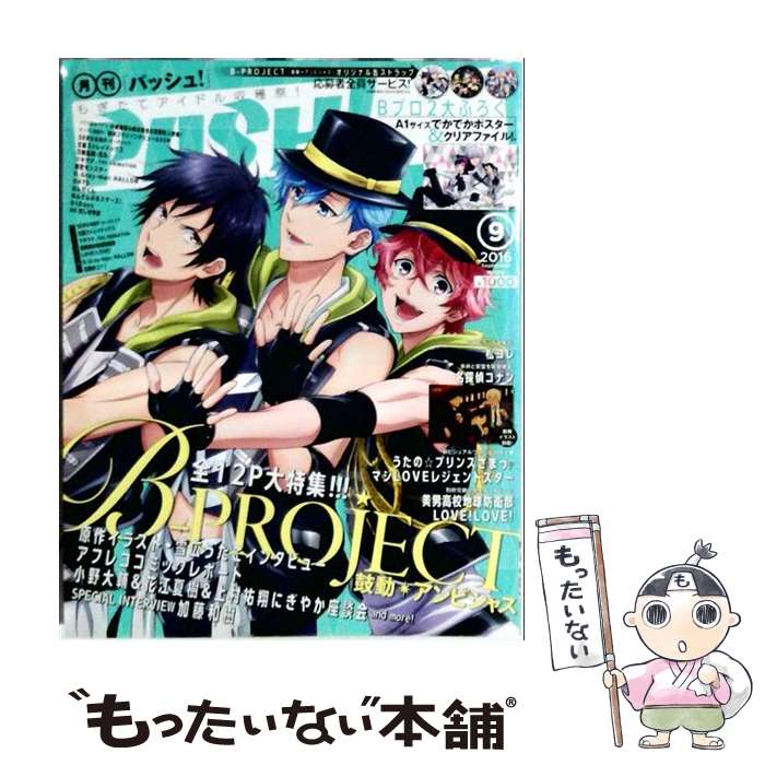 出版社：主婦と生活社JANコード：4910074150968■こちらの商品もオススメです ● 別冊spoon. vol.66 2Di 表紙巻頭特集「弱虫ペダルGR」／Wカバー「美男高校地球防衛部LOVE!」／ふろく「弱虫ペダルGR」＆「美男...