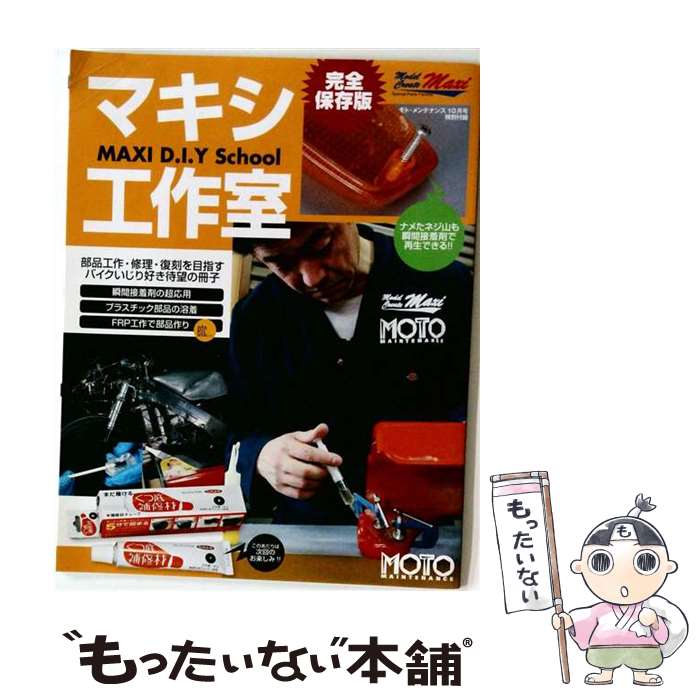 出版社：バイクブロスJANコード：4910087191071■こちらの商品もオススメです ● MOTO MAINTENANCE (モトメンテナンス) 2017年 04月号 / バイクブロス [雑誌] ● ワールドトリガー近界民対策マニュアル...