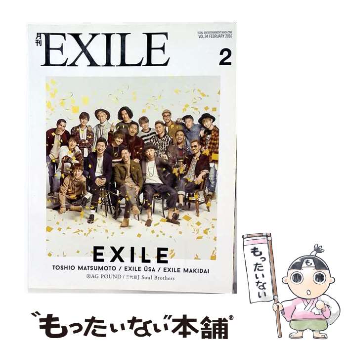 出版社：LDHJANコード：4910119510269■こちらの商品もオススメです ● 月刊 EXILE 5 2016 LDH / LDH [雑誌] ● 別冊＋act．（vol．18） / ワニブックス / ワニブックス [ムック] ● +...