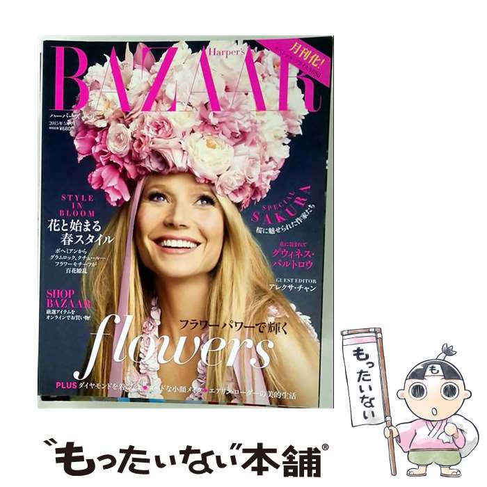 出版社：ハースト婦人画報社JANコード：4910074870552■こちらの商品もオススメです ● ELLE JAPON (エル・ジャポン) 2019年 03月号 / ハースト婦人画報社 [雑誌] ● ELLE JAPON (エル・ジャポン...