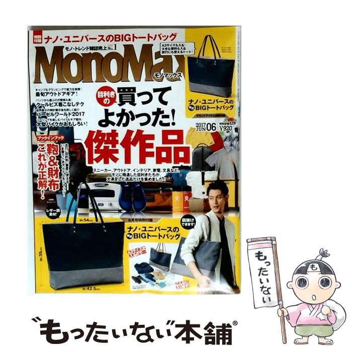 出版社：宝島社JANコード：4910187490678■通常24時間以内に出荷可能です。※繁忙期やセール等、ご注文数が多い日につきましては　発送まで48時間かかる場合があります。あらかじめご了承ください。■メール便は、1冊から送料無料です。...