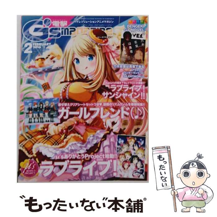 出版社：KADOKAWA/アスキー・メディアワークスJANコード：4910164590261■こちらの商品もオススメです ● 電撃G's magazine (ジーズ マガジン) 2016年 10月号 / KADOKAWA/アスキー・メディア...
