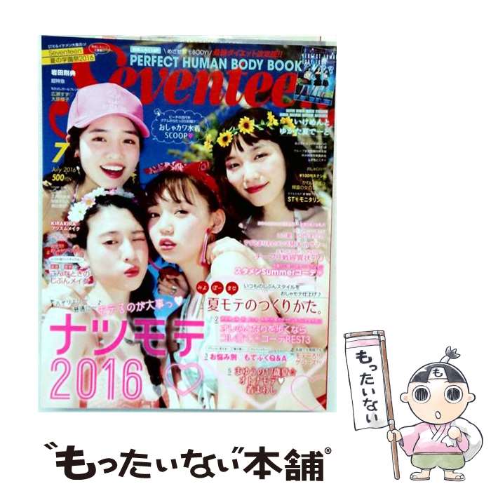 出版社：集英社JANコード：4910056250761■こちらの商品もオススメです ● BARFOUT！（VOLUME　262（JULY） / ブラウンズブックス / 幻冬舎 [単行本] ● ViVi (ヴィヴィ) 2020年 07月号 /...