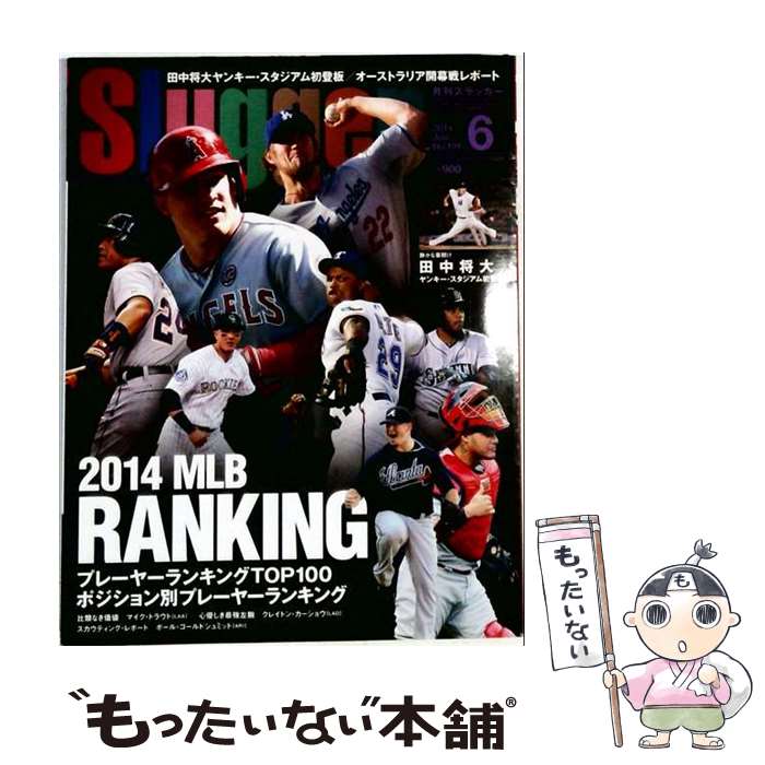 出版社：JANコード：4910155090640■こちらの商品もオススメです ● Slugger 2025年 1月号 / Slugger編集部 / 日本スポーツ企画出版社 [雑誌] ■通常24時間以内に出荷可能です。※繁忙期やセール等、ご注...