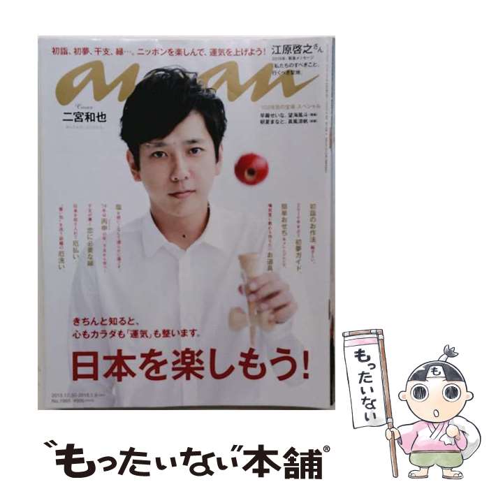 出版社：マガジンハウスJANコード：4910204810168■こちらの商品もオススメです ● an・an (アン・アン) 2016年 4/20号 / マガジンハウス [雑誌] ● 日本映画navi（vol．88） / 産経新聞出版 [ムッ...