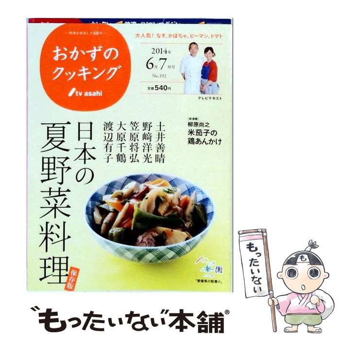 出版社：JANコード：4910021510746■こちらの商品もオススメです ● きのう何食べた？（1） / よしなが ふみ / 講談社 [コミック] ● きのう何食べた？（6） / よしなが ふみ / 講談社 [コミック] ● きのう何食...