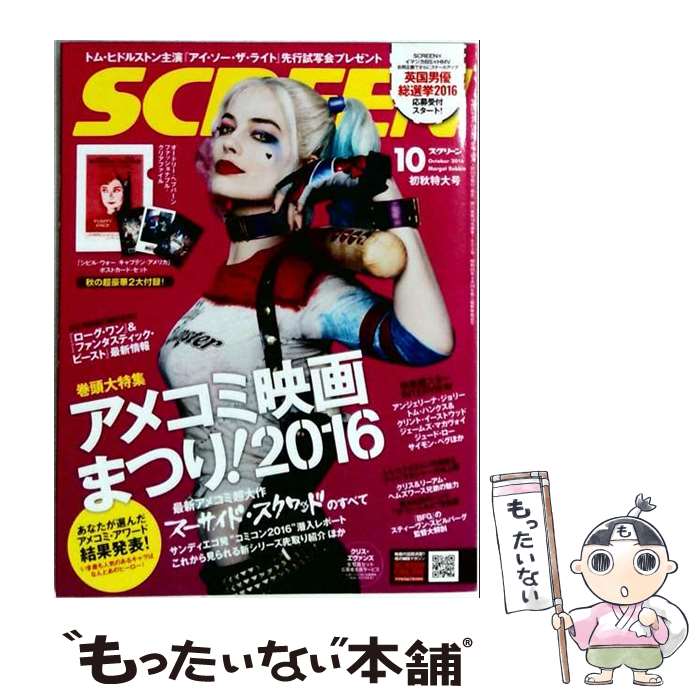 出版社：ジャパンプリントJANコード：4910154351063■こちらの商品もオススメです ● SCREEN (スクリーン) 2018年 06月号 / ジャパンプリント [雑誌] ● SCREEN (スクリーン) 2017年 09月号 /...
