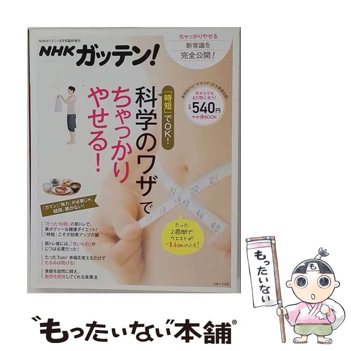 出版社：主婦と生活社JANコード：4910119700868■通常24時間以内に出荷可能です。※繁忙期やセール等、ご注文数が多い日につきましては　発送まで48時間かかる場合があります。あらかじめご了承ください。■メール便は、1冊から送料無料...